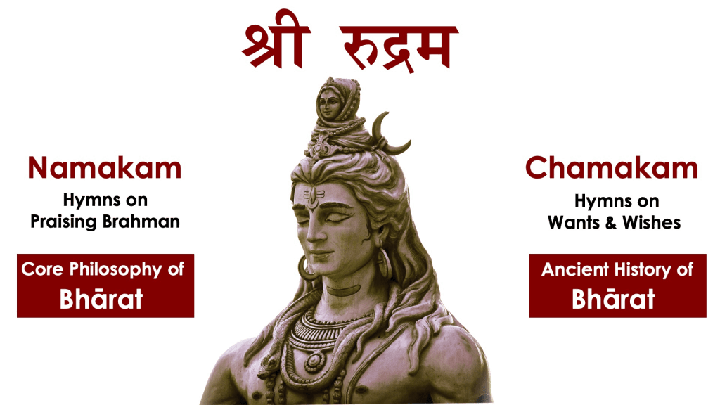 The Secrets of Sri Rudram – Project Shivoham