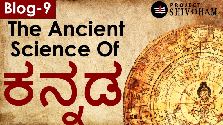 The Ancient Science of Kannada – Project Shivoham